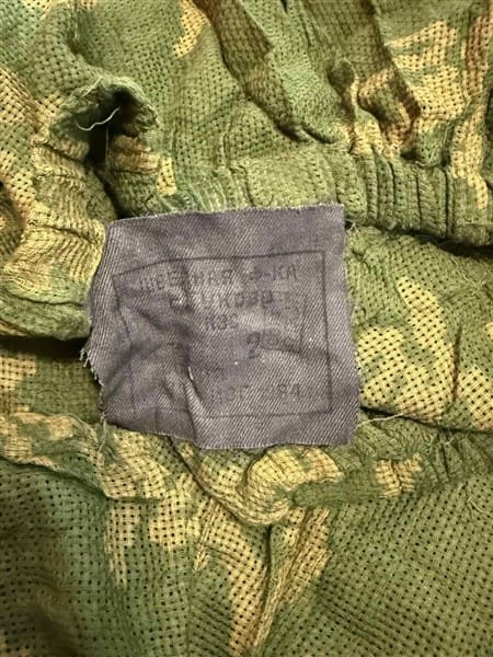 Soviet KZS Camouflage Suit Berezka 1984 - USSR Military Afghan Oversuit ...